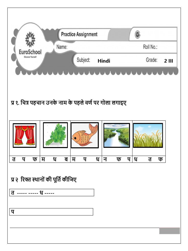 Grade 2 Revision Sheet 3rd Language. | PDF