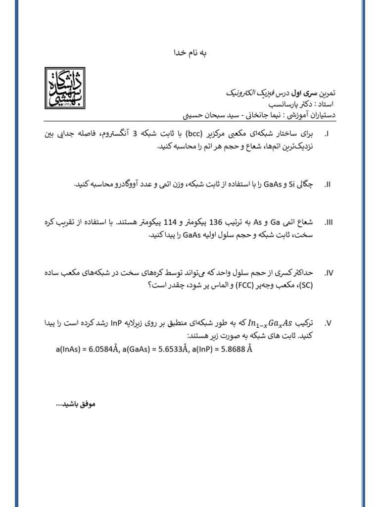 HW1 - Solid State Physics | PDF