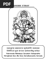 Ganpati Aarti | PDF