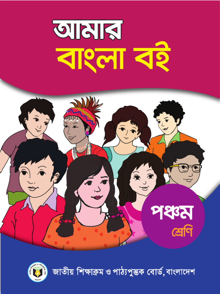 Class 5 Bangla | PDF