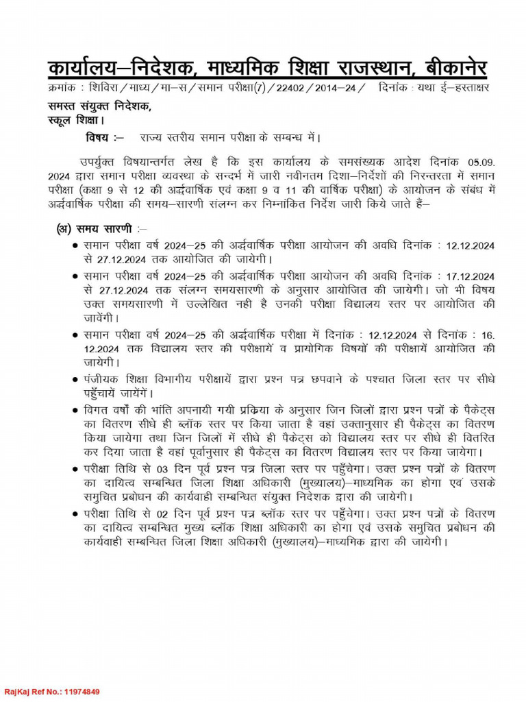 Half Yearly Time Table 2024 25 PDF