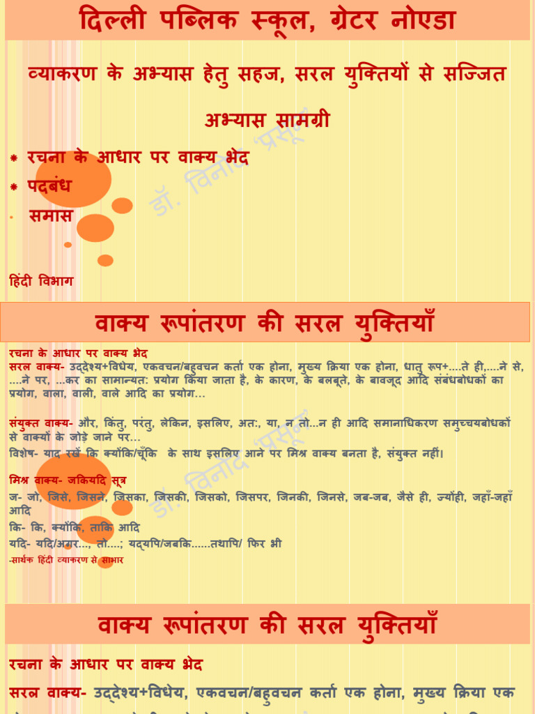 Class X HINDI-B | PDF