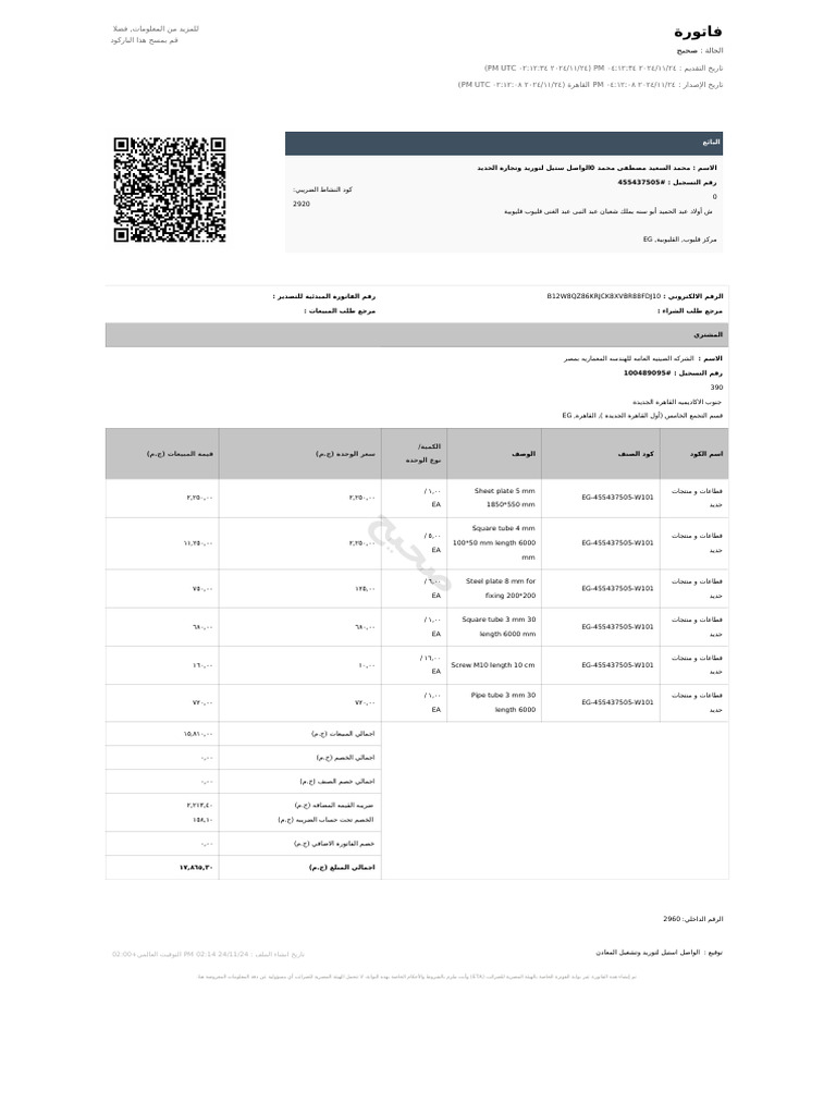 Mohamed Letter | PDF