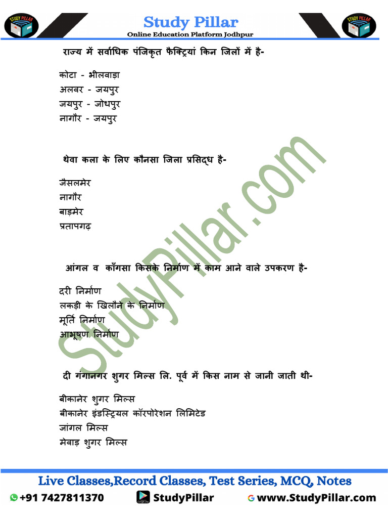 Study Pillar Doc g5 | PDF