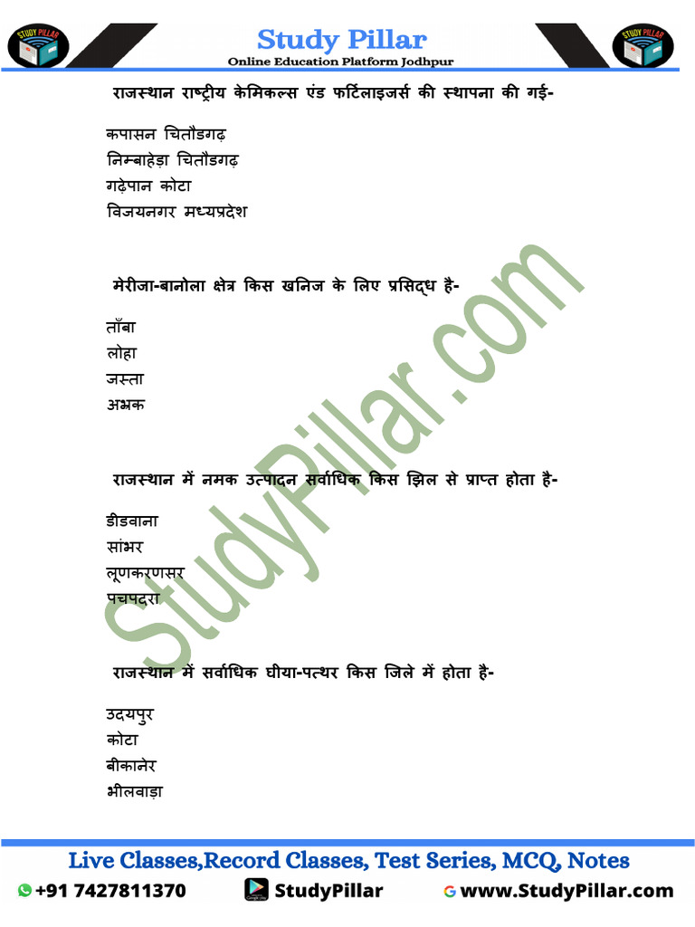 Study Pillar Doc g16 | PDF