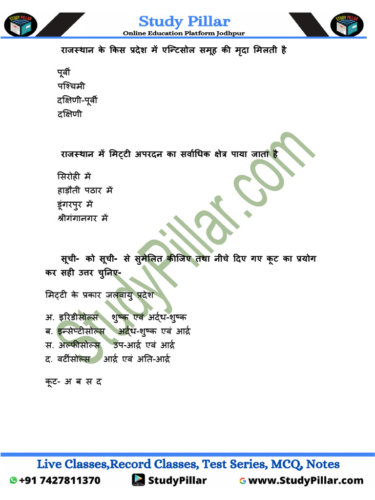 study-Pillar-doc-g4 (1) | PDF