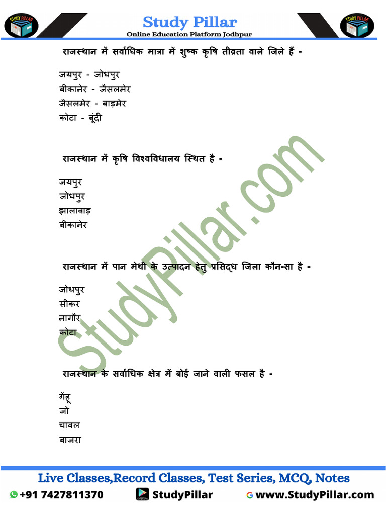 Study Pillar Doc g7 | PDF