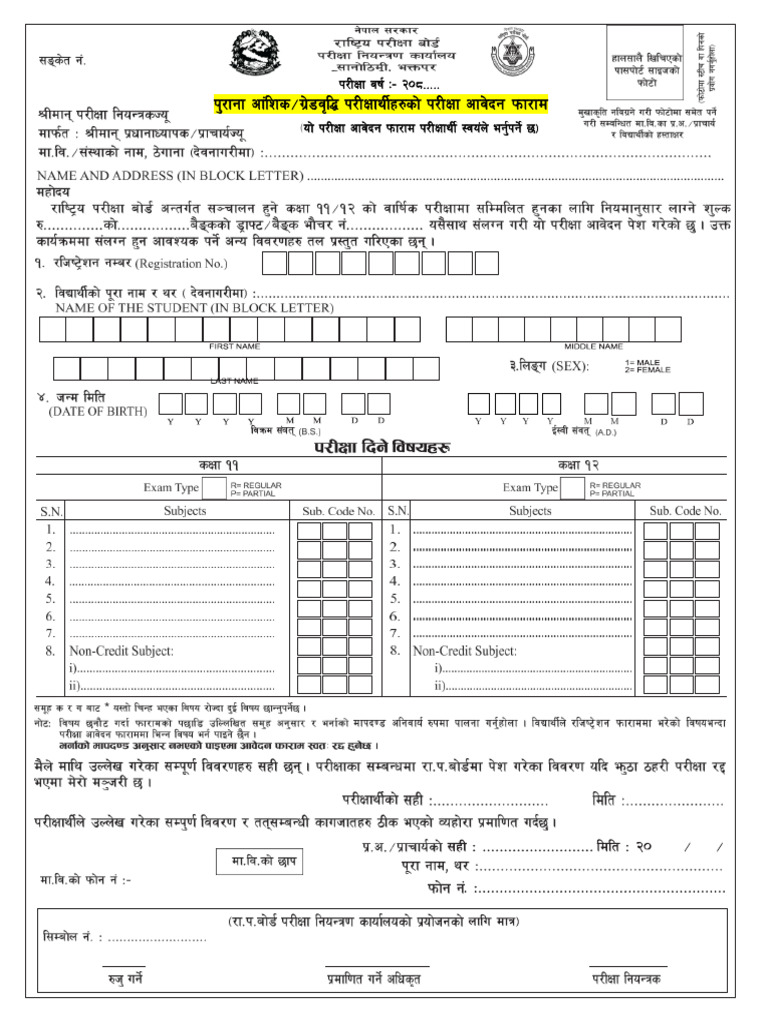 Old Students Form | PDF