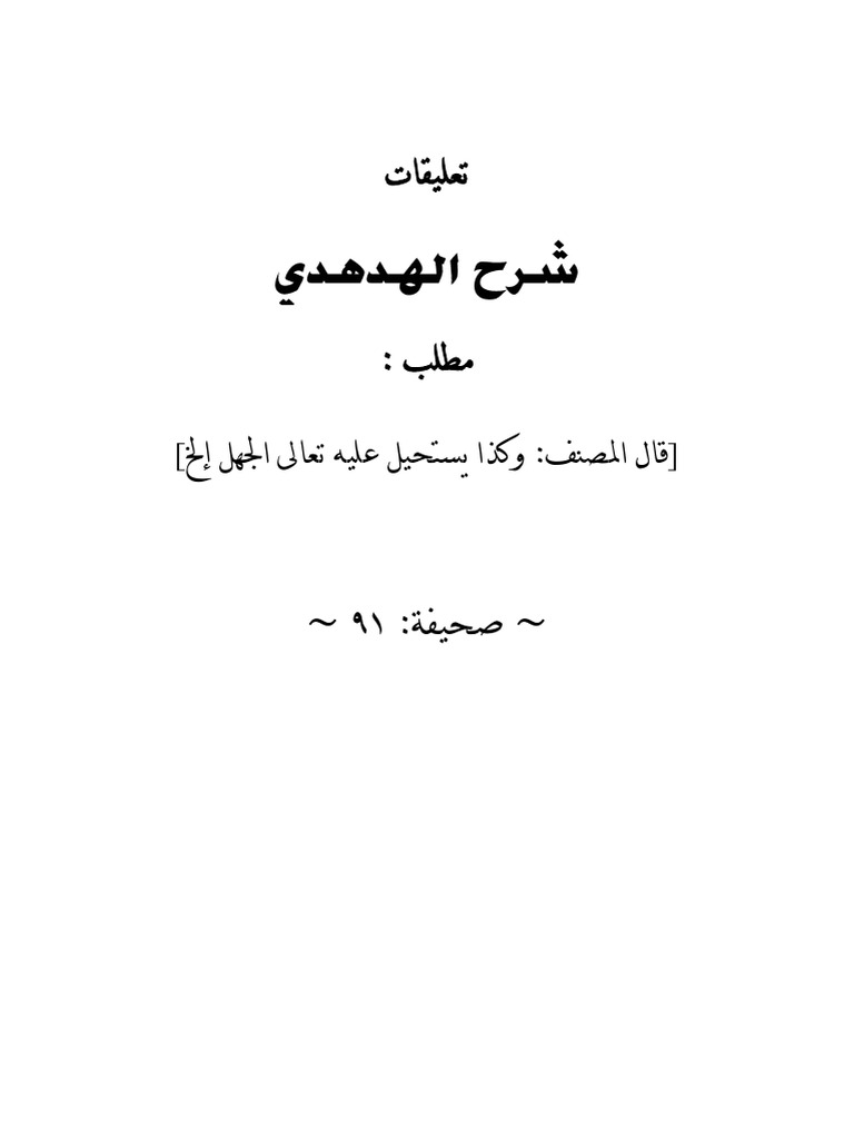 Revisi Makalah Taliman | PDF