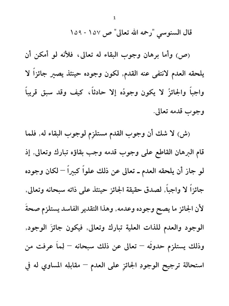 Taliman 04- 27 Shofar- Dalil Baqo | PDF