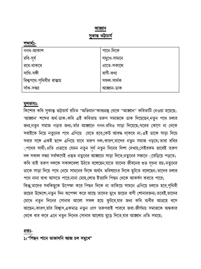 October Study Meterial (2) 241102 112014 | PDF