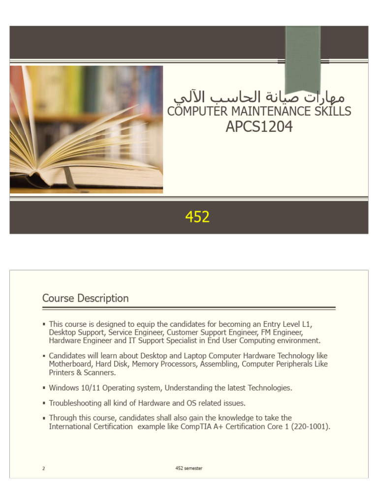 مهارة صيانة الحاسب | PDF | Bios | Booting