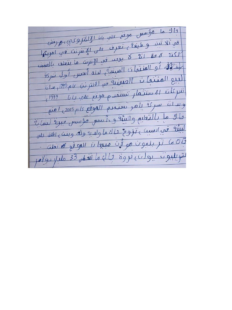 Writing task abt JACK MA | PDF