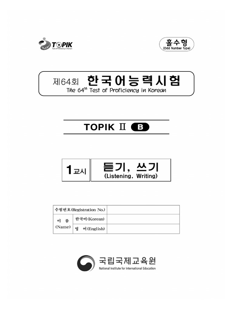 64th TOPIK II Papers - Listening-Writing | PDF