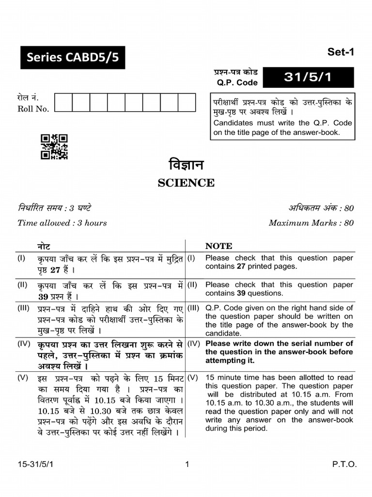 31 - 5 - 1 - Science 2024 | PDF