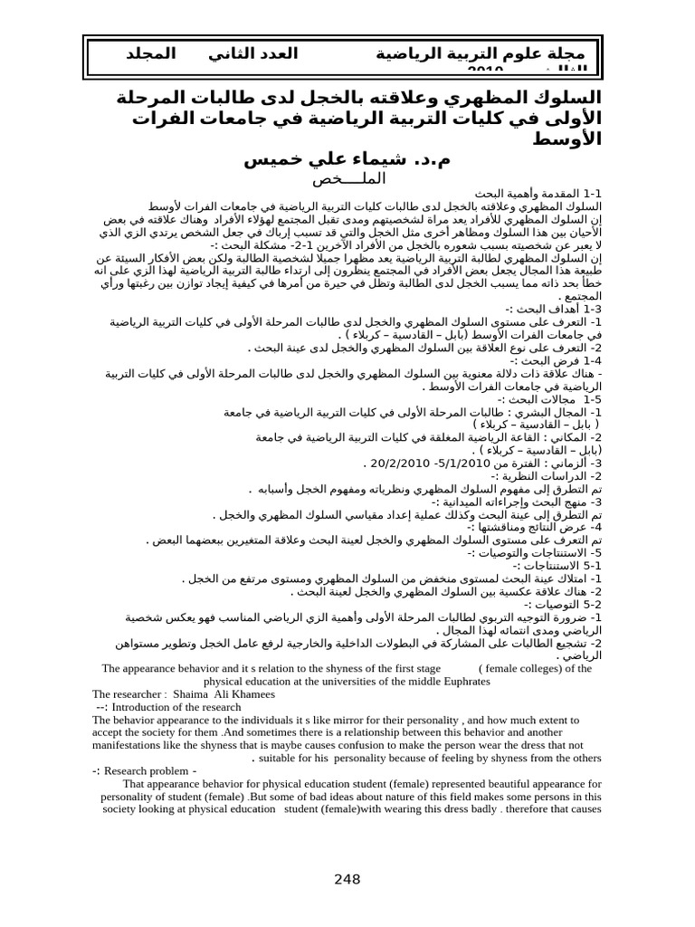 Physical Journal11 6 | PDF