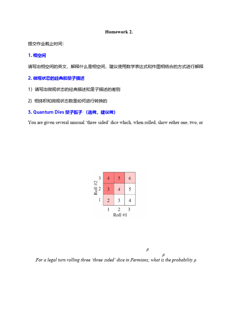 Homework 2 | PDF | Boson | Theoretical Physics