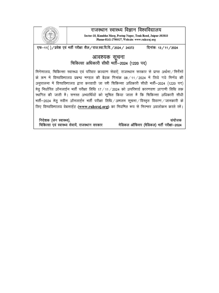 Notification For Exam Post Of MO 1220 Post Dated 13 11 2024 7414 PDF