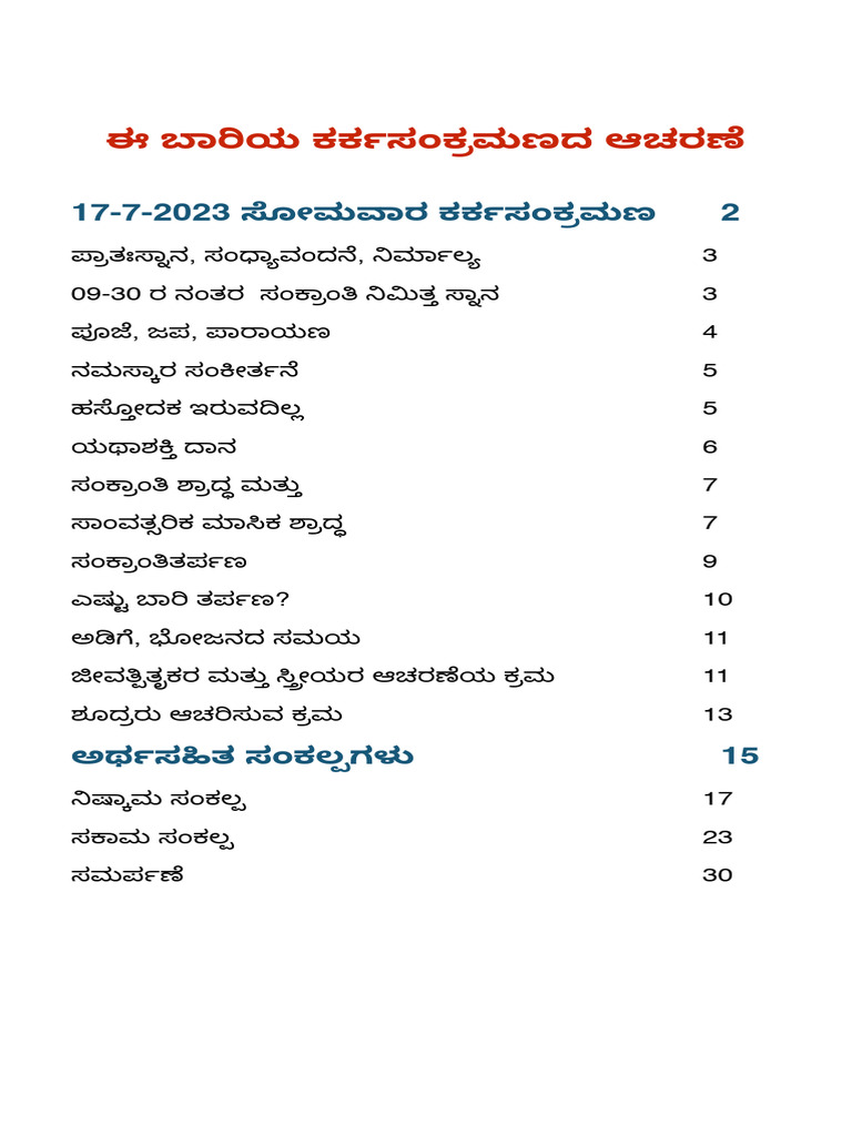 2023 Karka Sankramana | PDF