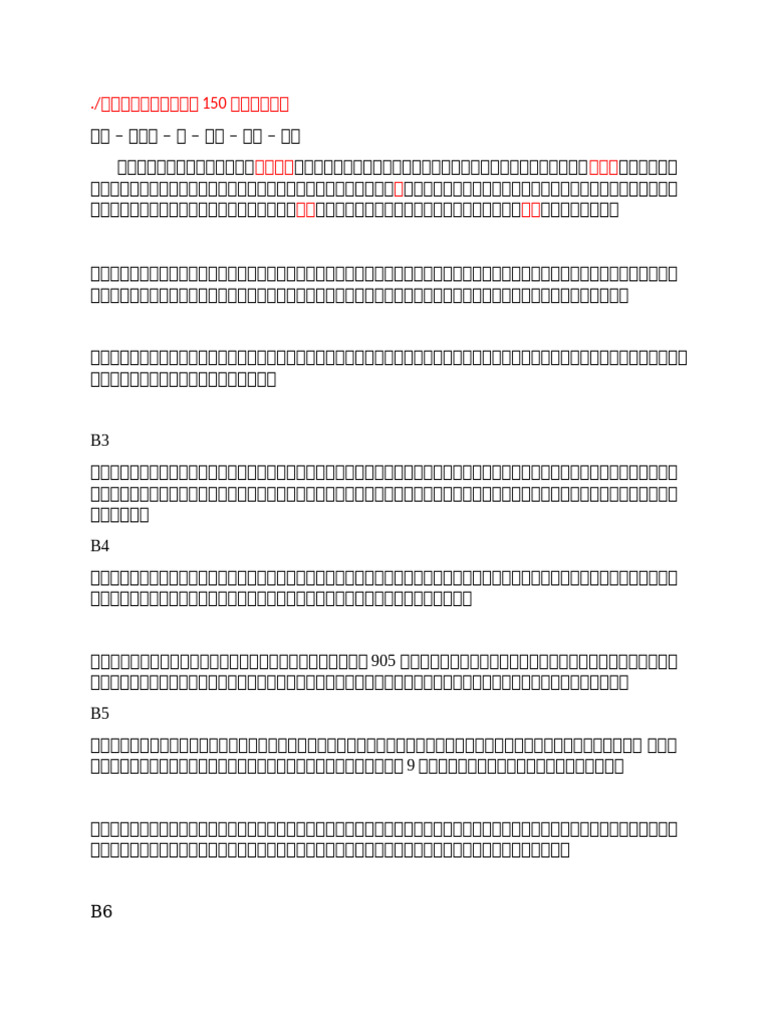 tóm tắt ttcs | PDF