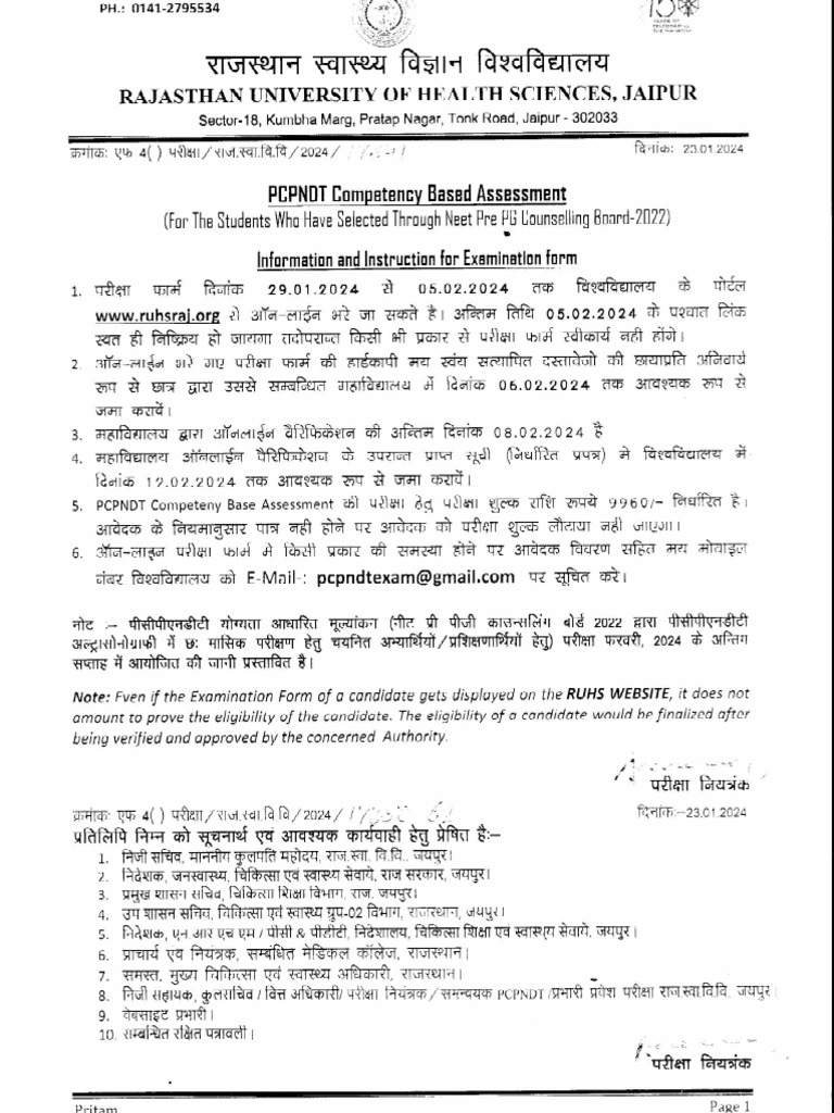 Govt Notification For PCPNDT CBT EXAMINATION | PDF