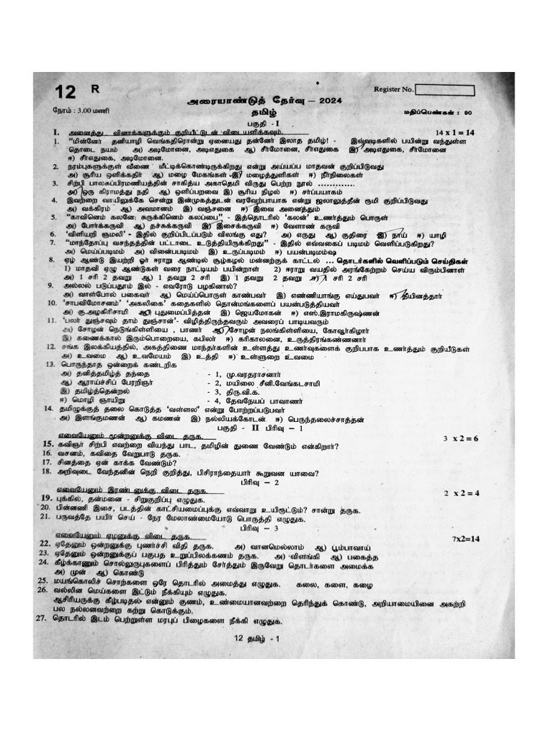 Key Answer Submission Request | PDF