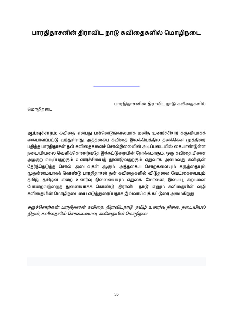 Admin,+5 +Sankari+Balu+Sankareswari | PDF