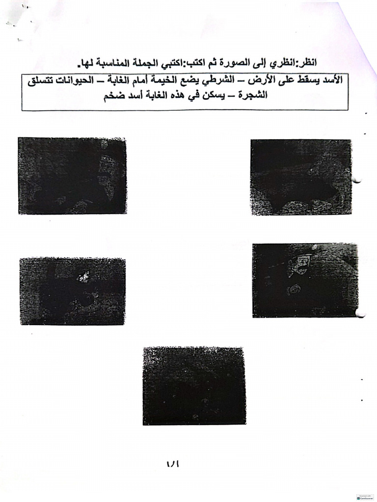 CamScanner 12-09-2024 13.15-4 | PDF