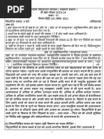 Rachna Ke Aadhar Par Vakya Bhed - Vakya Roopantaran Previous Year ...