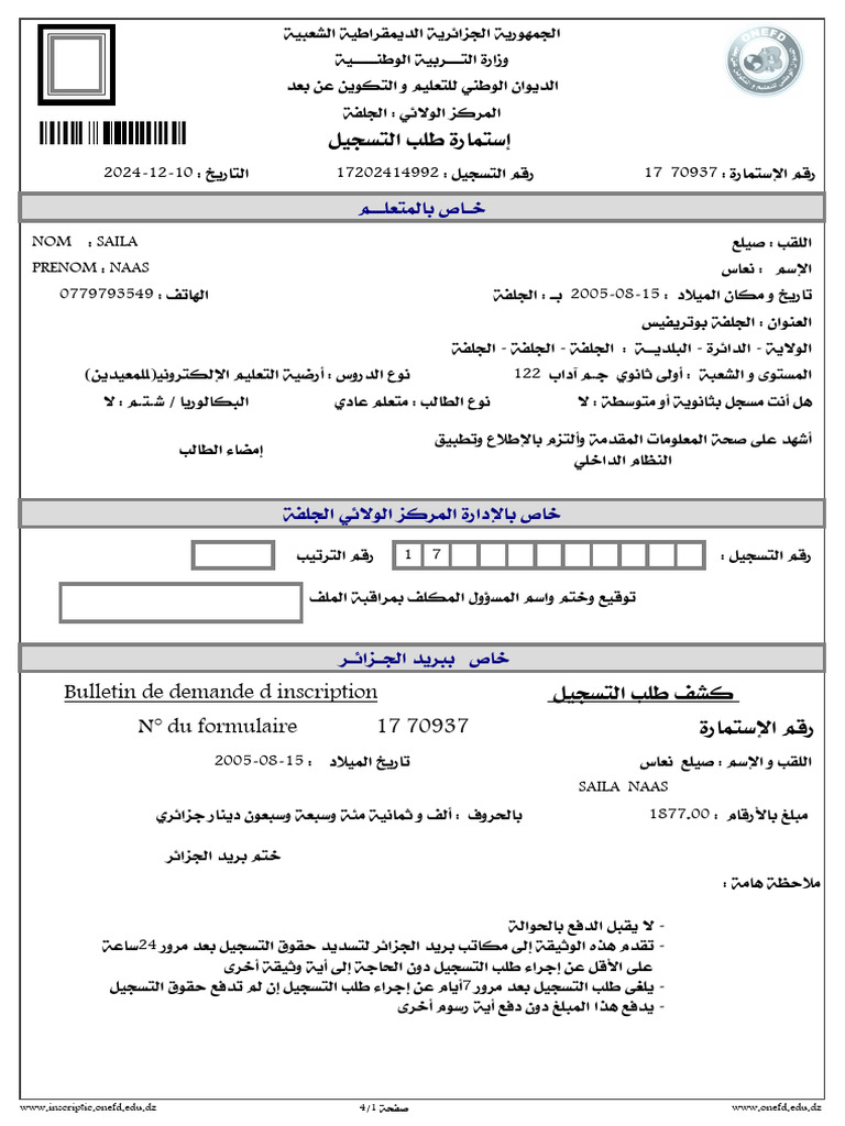 Formulaire Inscription | PDF