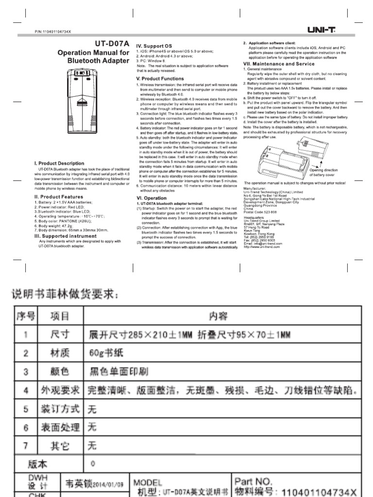 UT D07A Manual en | PDF