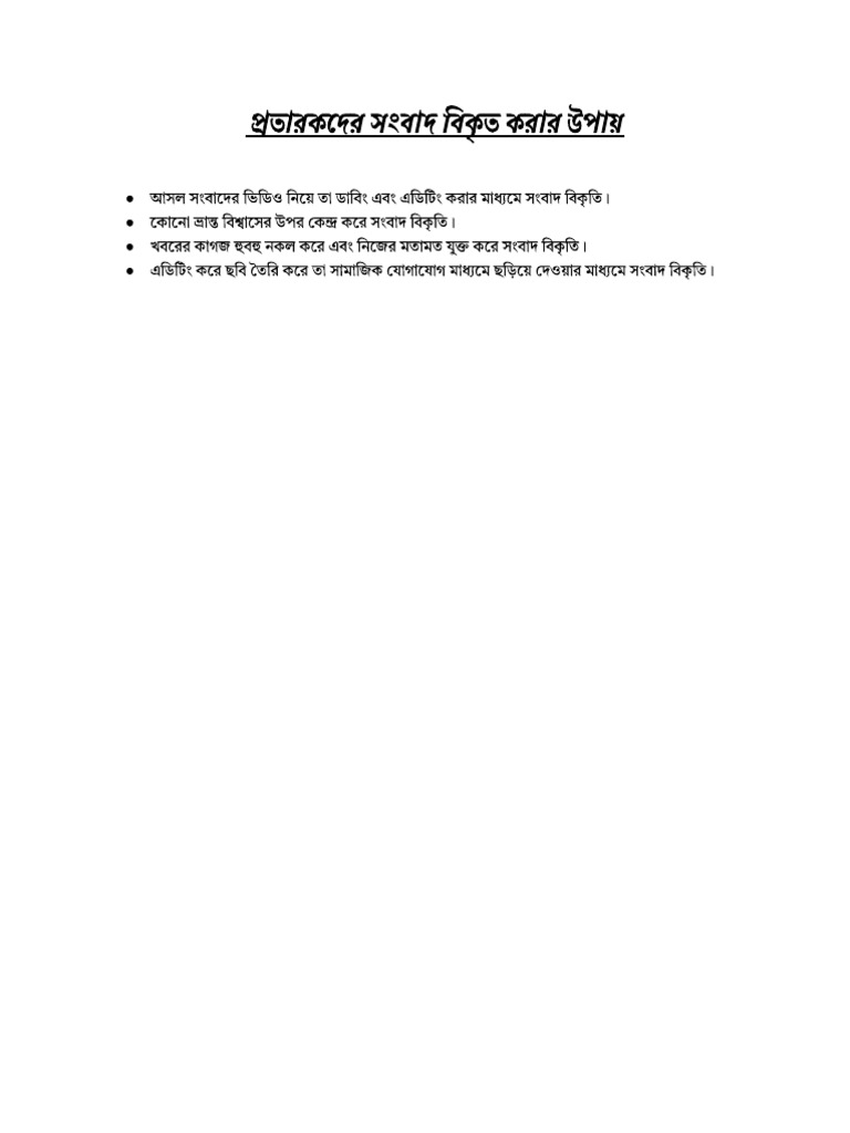 BdMO 2023 Selection Olympiad Questions | PDF