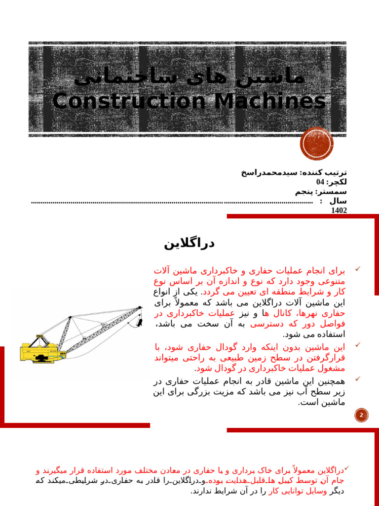 Construction Machines 04 | PDF