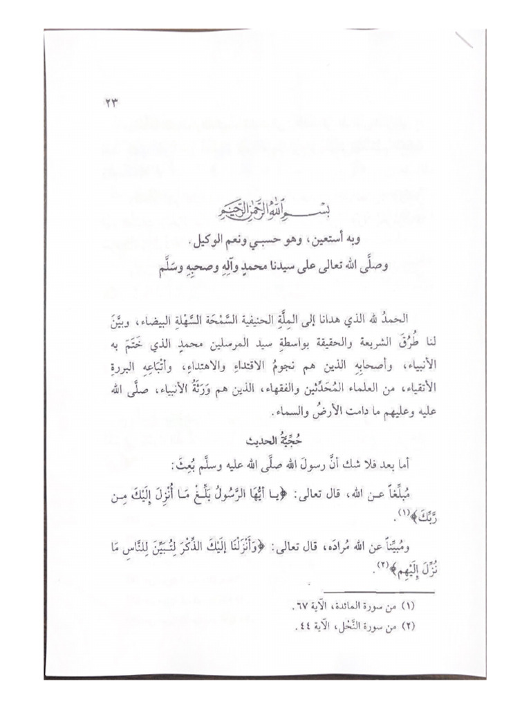 Week 4 - Introduction Handout | PDF