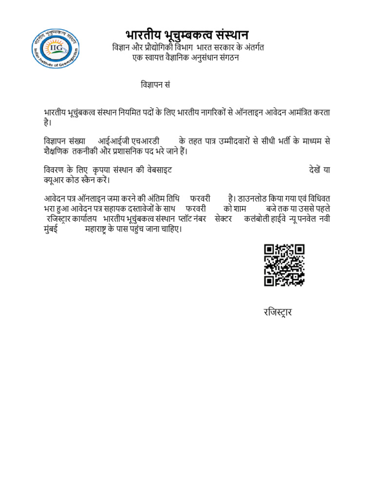 ADVT 2023 Detailed 2-1-24 Revised2 | PDF