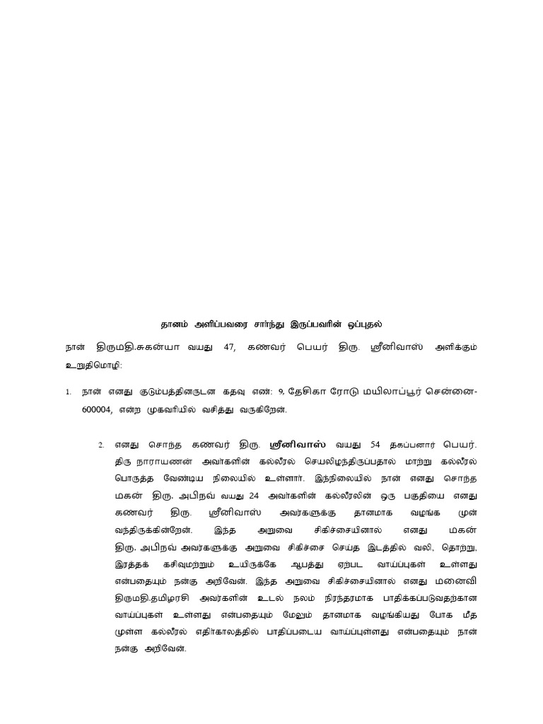 Affidavit Tamil | PDF