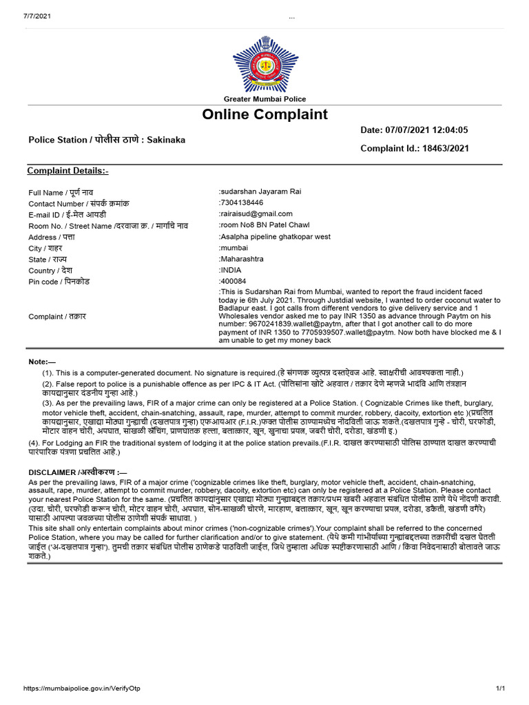 Complaint Mumbai Police | PDF