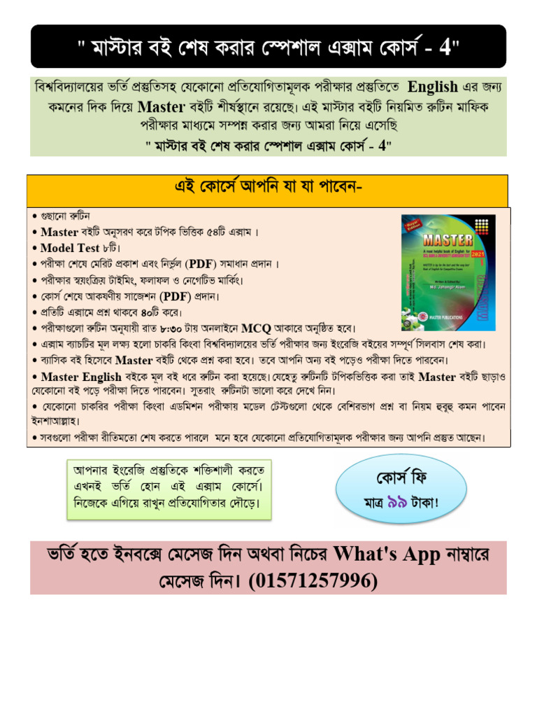 Master Book Exam Batch 04 | PDF