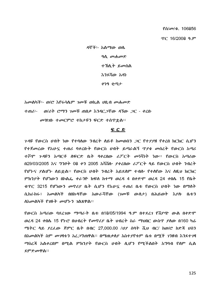 How Collation Is Effected - FN-106856 - Vol. 19 | PDF