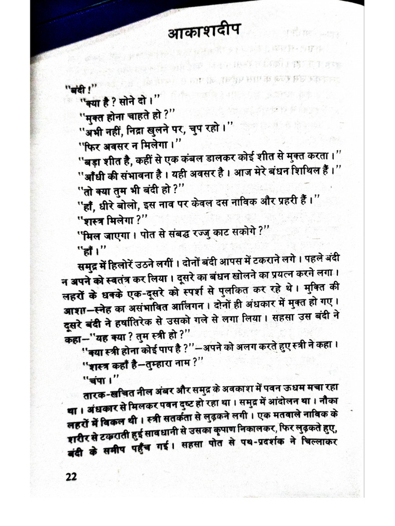 Hindi Book | PDF