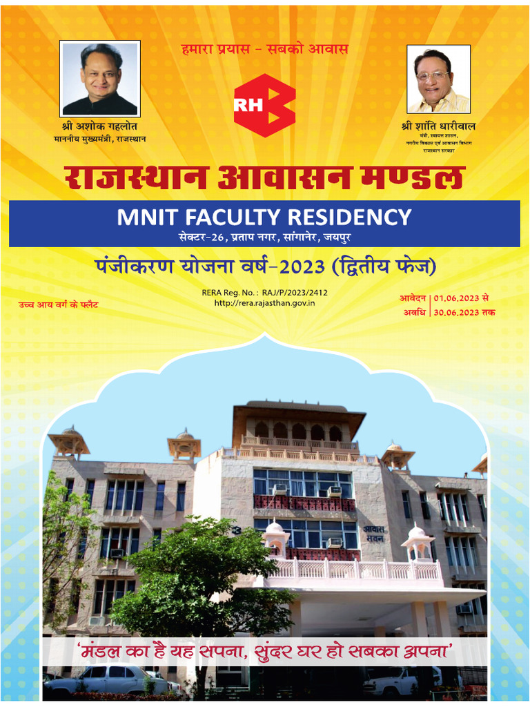 MNIT Faculty Residency Guidelines | PDF