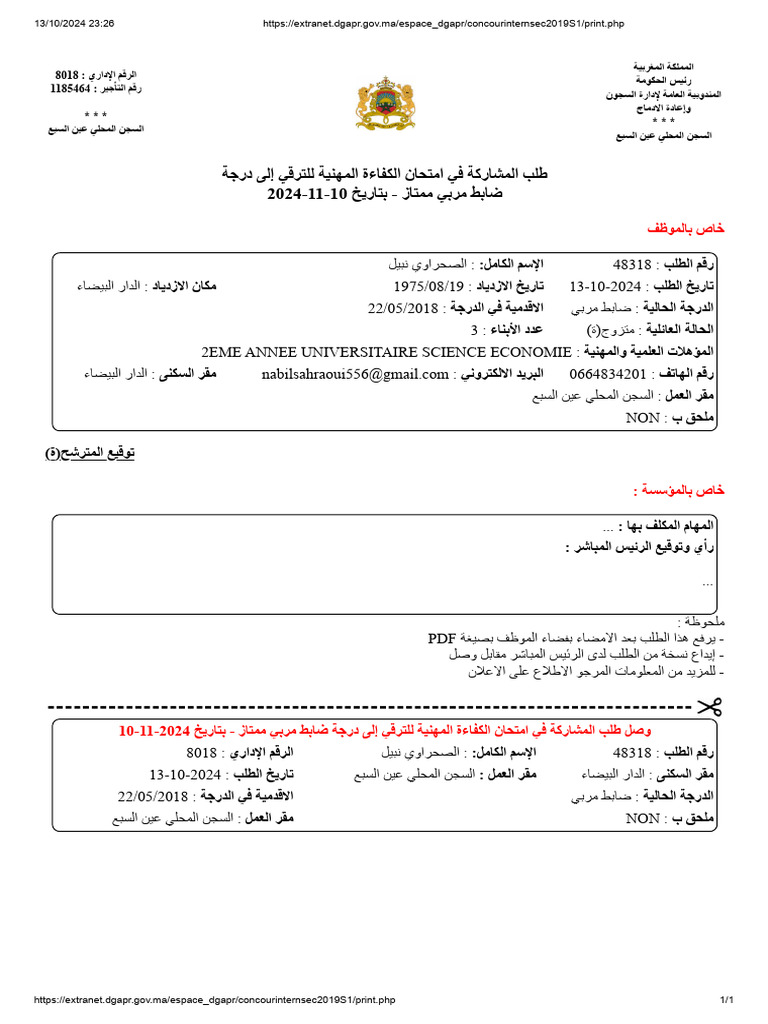 IMTIHAN KAFAA 2024 | PDF