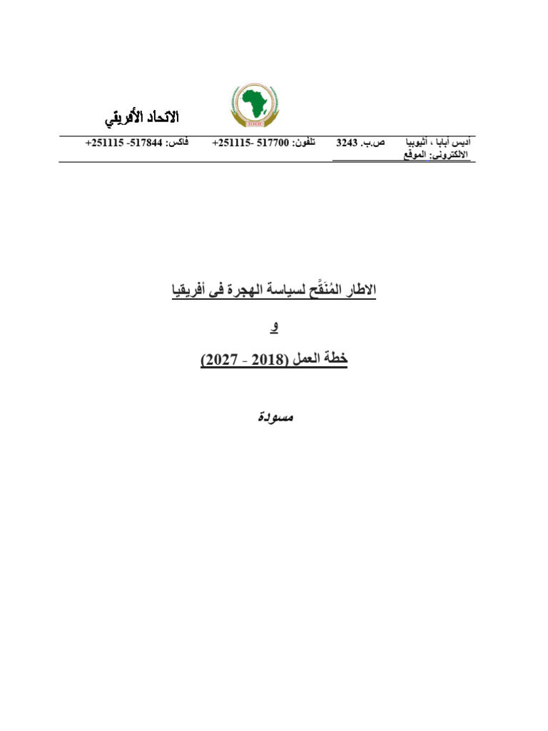 32718-Wd-Arabic Revised Au Migration Policy Framework For Africa | PDF