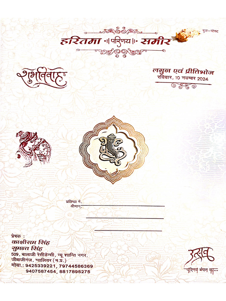 Haritama Marriage Invitation | PDF