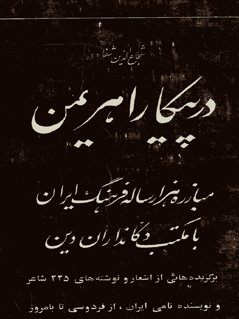 Dar Peykar Ahriman | PDF