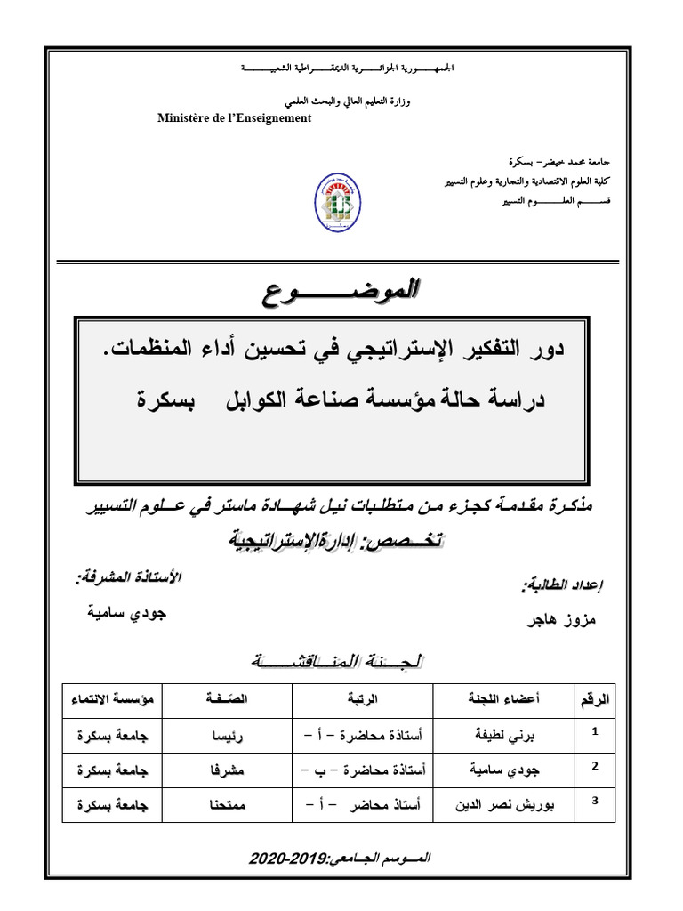 Mazouz Hadjer | PDF