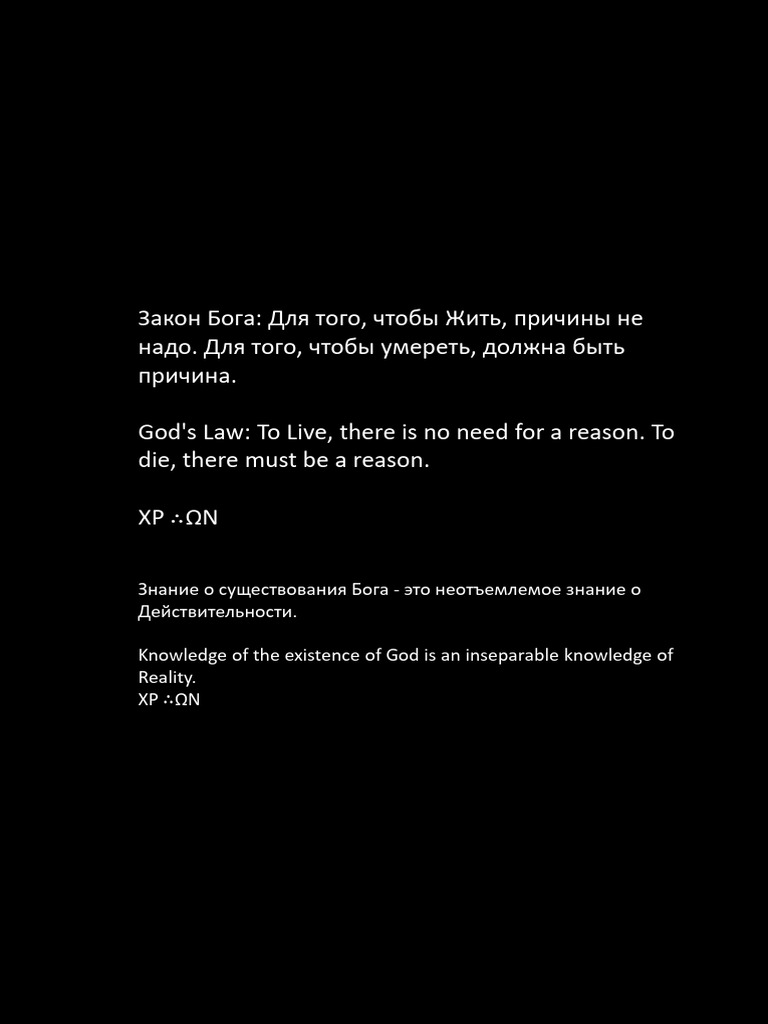 God's Existence: Causality and Consciousness | PDF | Reason | Causality
