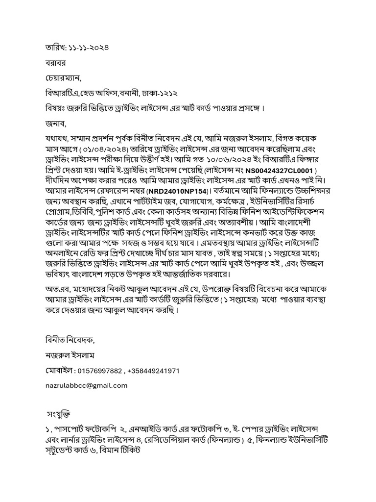 Application For BRTA Office PDF | PDF