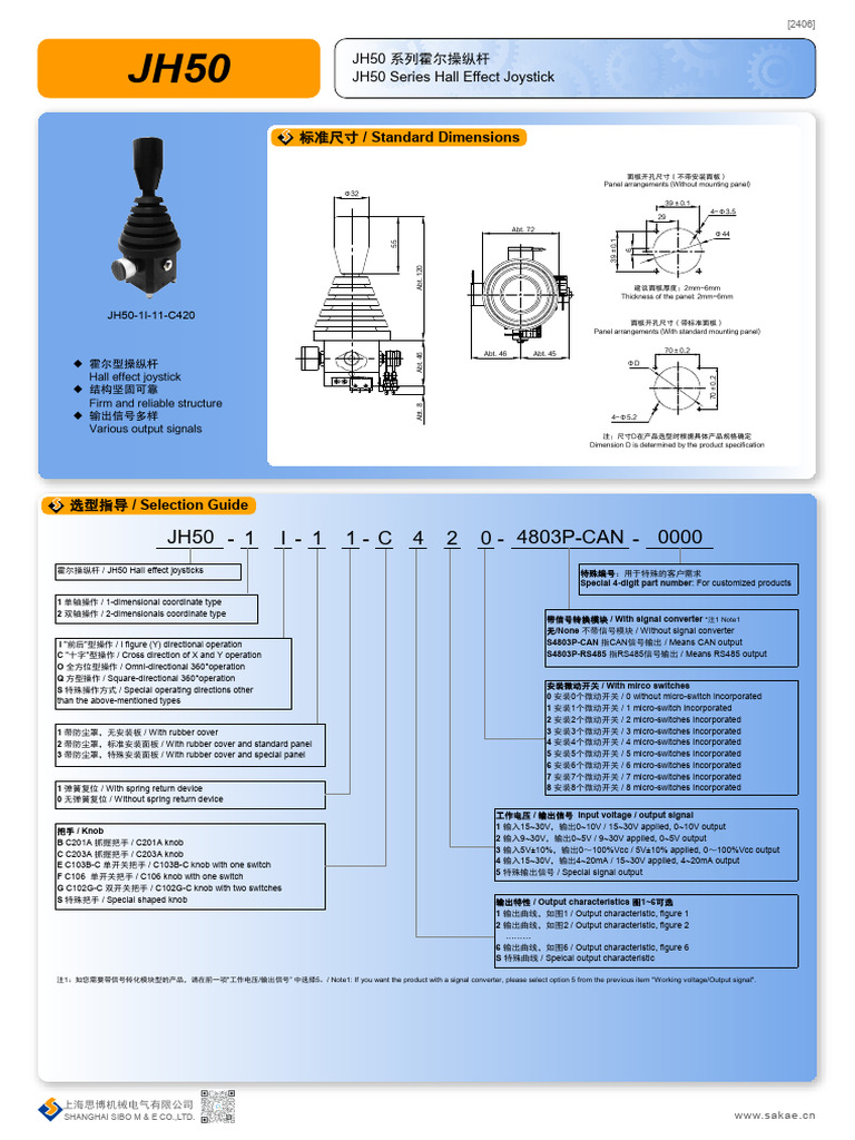 1 I - 1 1 - C 4 2 0 - JH50 4803P-CAN 0000: / Standard Dimensions | PDF