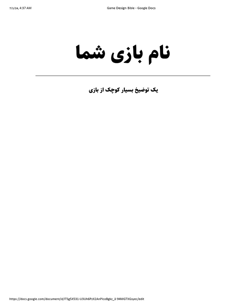 GDD (Persion) | PDF
